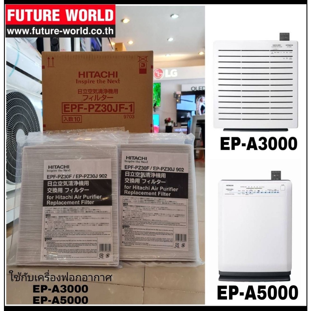 โปรโมชั่นพิเศษ HITACHI-ใส้กรองอากาศสำหรับเครื่องฟอกรุ่นEPA3000 ราคาถูก ...