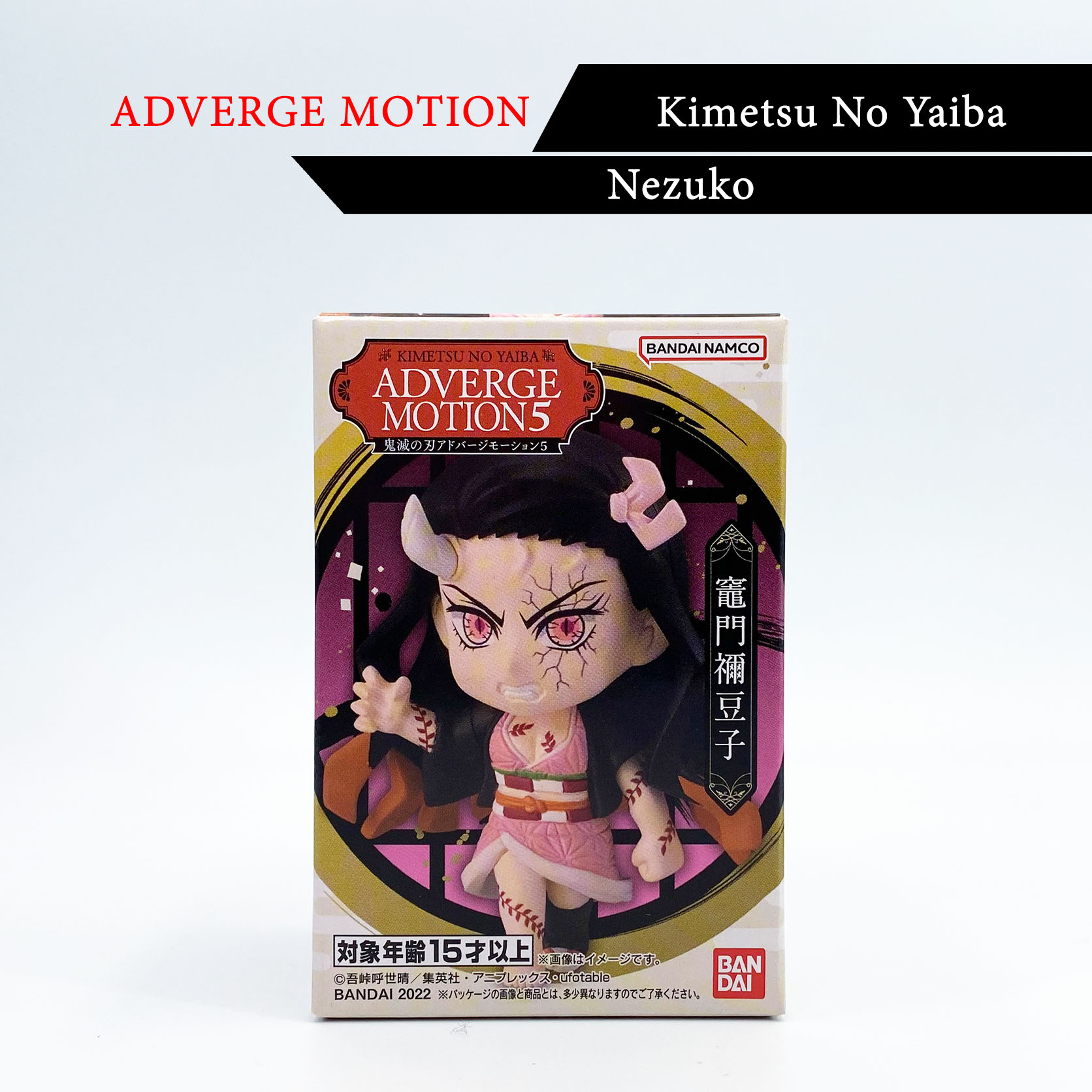 Bandai Demon Slayer Kimetsu No Yaiba Adverge Motion 5 ดาบพิฆาตอสูร มือ1 ...
