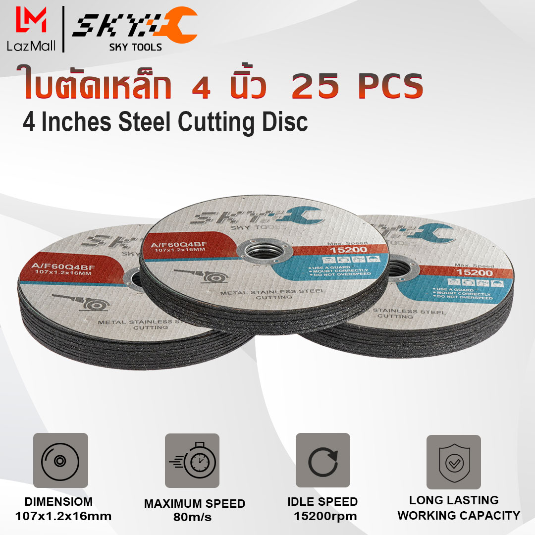 SKY TOOLS หินเจียร 4 นิ้ว เครื่องเจียรไฟฟ้า เครื่องเจียร์ เครื่องมือ ...
