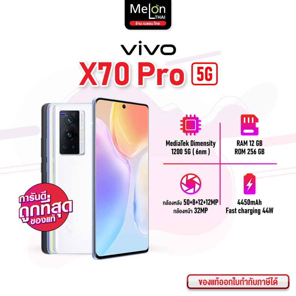 Vivo X70 Pro 5G Ram12/256GB ออกใบกำกับภาษีได้ เครื่องใหม่ ศูนย์ไทย ชาร์จเร็ว 44W สเปคเทพ เล่น ...