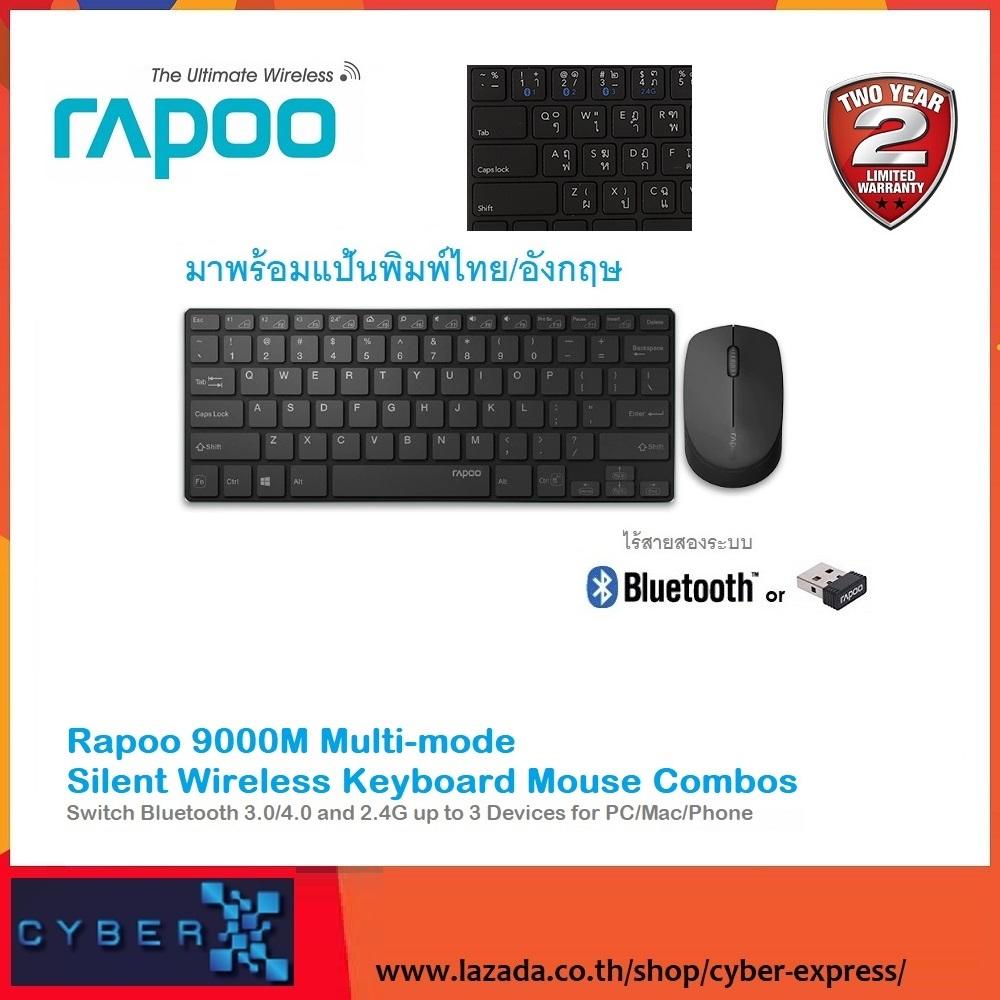 Rapoo 9000M Multi-mode Wireless Keyboard & Mouse Bluetooth and Wireless ...