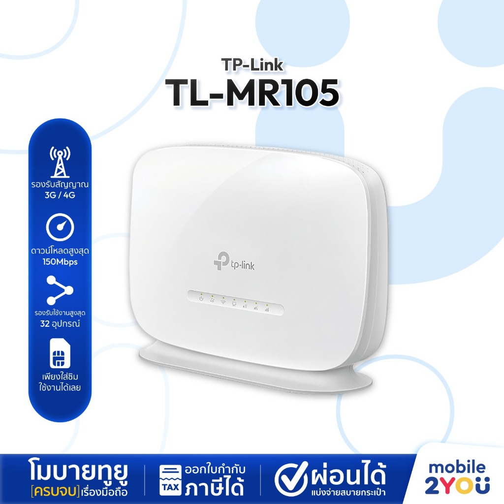 Routersim Thor เน็ตไม่อั้น ไม่ลดสปีด TP-Link Router MR100 TP- Link ...