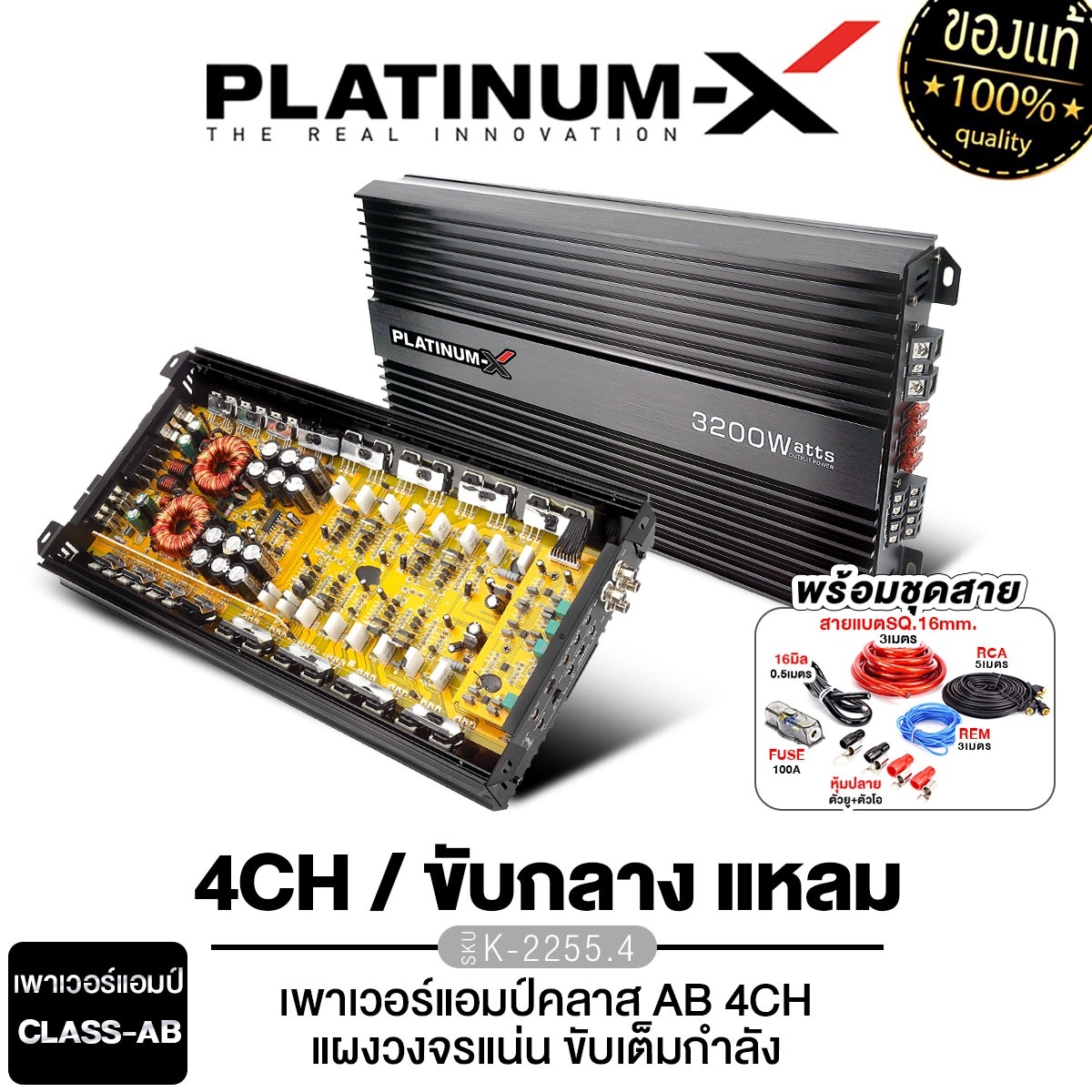 PLATINUM-X เพาเวอร์แอมป์ CLASS-AB 4CH เพาเวอร์กำลังขับสูง ขับกลาง-แหลม เพาเวอร์รถยนต์ POWERAMP ...
