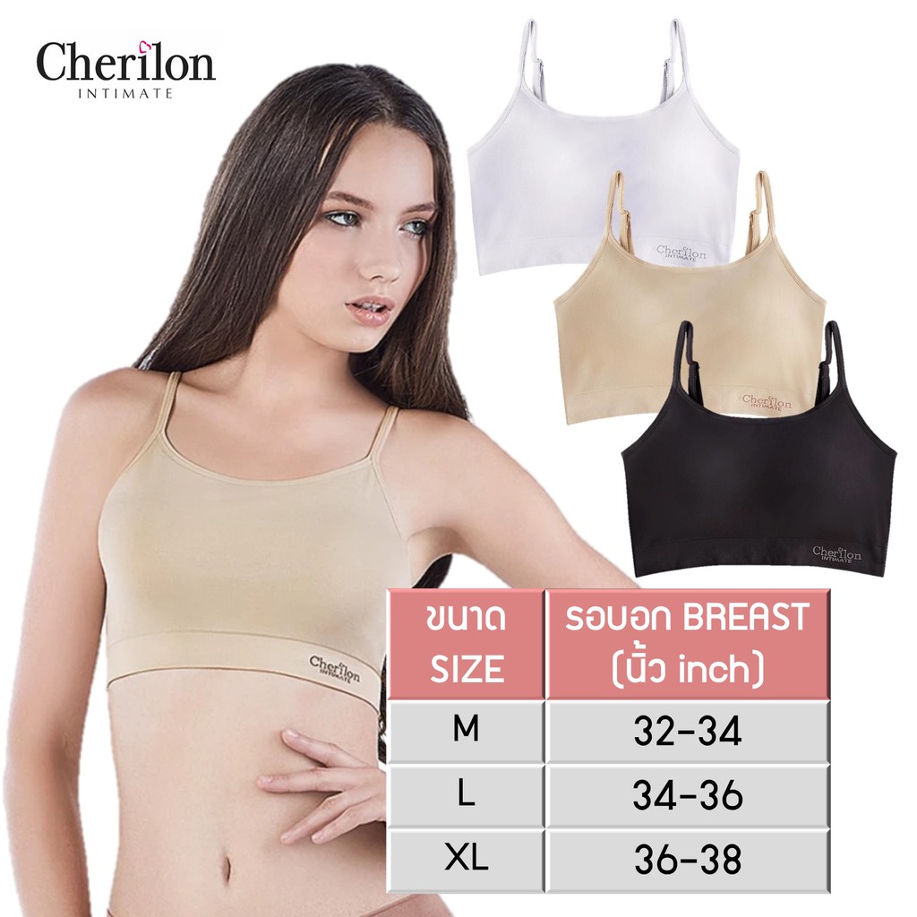 Cherilon Bra สปอร์ตบรา เชอรีล่อน ใส่ออกกำลังกาย ฟิตเนส โยคะ เสริมฟองน้ำ ถอดได้ ผ้านุ่ม กระชับอก ...