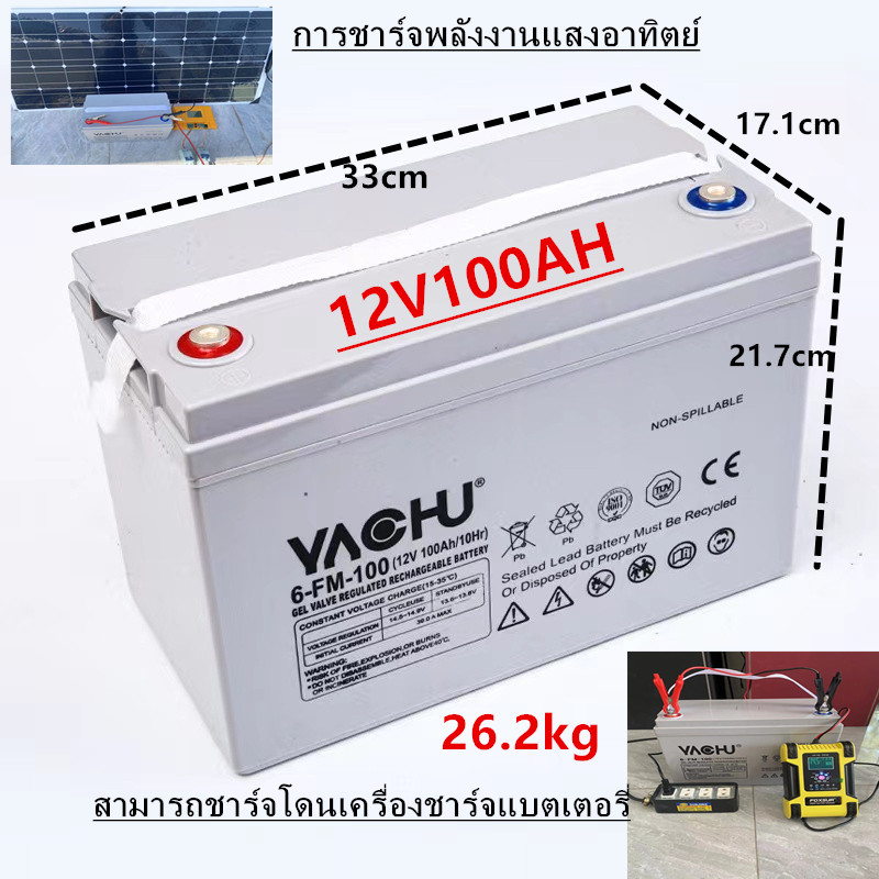 แบตเตอรี่แห้ง Deep Cycle ชนิดเจล Deep Cycle GEL Battery 12V12A- 100Ah ...