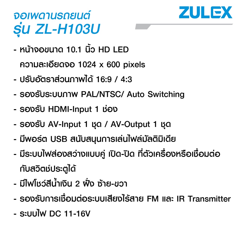 Zulex New 2022 สีครีมจอเพดานติดรถยนต์รุ่น ZL-H103U จอภาพ LED ขนาด 10.1 ...
