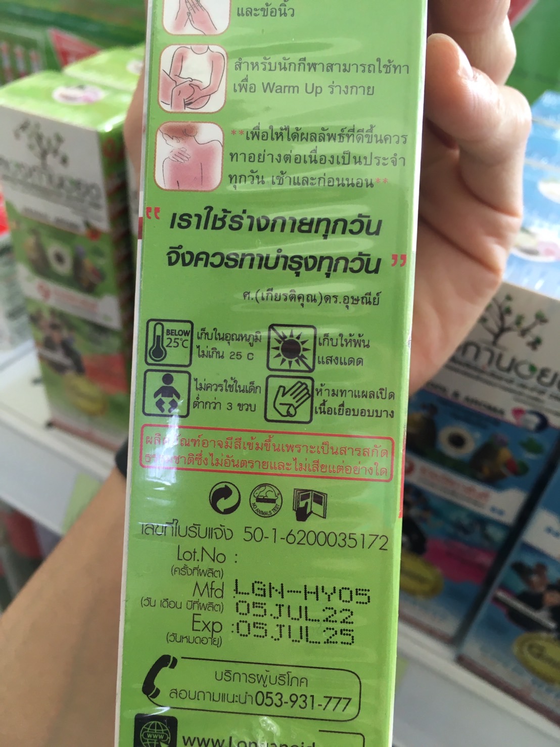 (2 หลอดใหญ่)ราคาส่ง ถูกที่สุด Longanoid Warm Big size หลอดใหญ่ ขนาด 100 ...