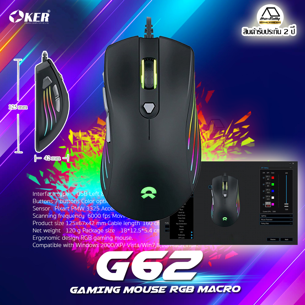 เม้าส์สำหรับเล่นเกมส์ มีโปรแกรม เม้าส์มาโคร OKER G62 PRO MACRO GAMING ...