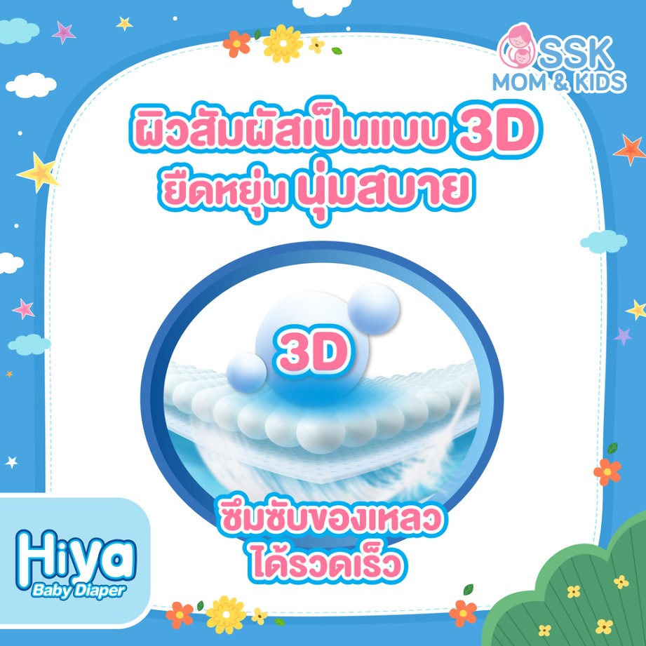 แพมเพิส Hiya กางเกงผ้าอ้อม ผ้าอ้อมเด็กสำเร็จรูป แพมเพิส ผ้าอ้อมแรกเกิด ...