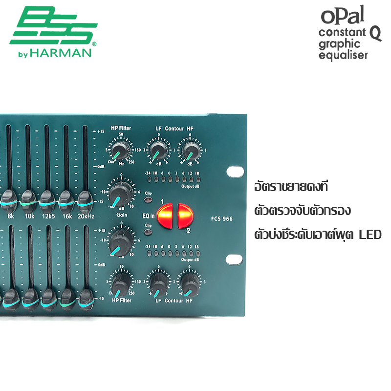EQ BSS FCS-966 อีควอไลเซอร์ 2 x 31 BAND 2 ชั้น สไลด์ยาว 31 Band Graphic ...