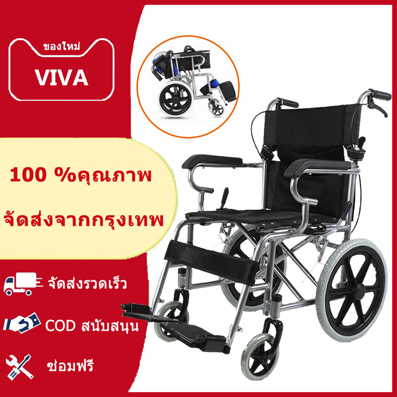 Viva wheelchair foldable lightweight portable wheelchair with front and ...