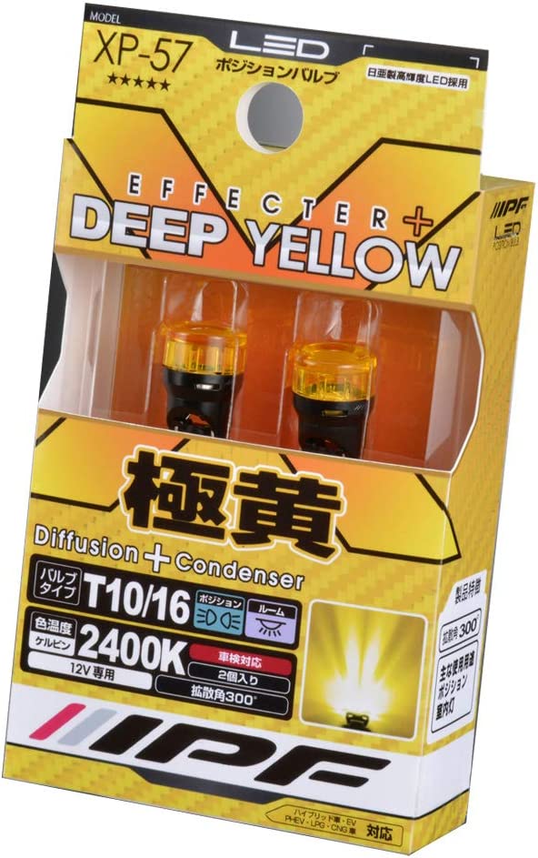T10 LED IPF Effecter 2400K Ultra Deep Yellow สีเหลืองเข้ม ของแท้ ประกัน ...