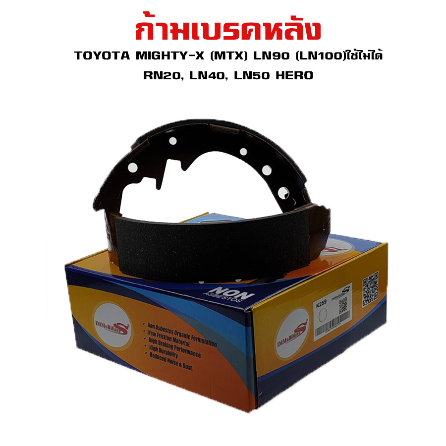 ก้ามเบรค TOYOTA MIGHTY-X (MTX) เก่า LN90 , RN20, LN40, LN50 HERO ผ้า ...