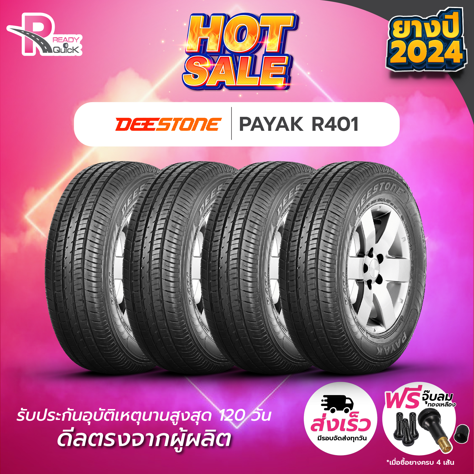 DEESTONE -ยางรถยนต์ 195R14C 106104P 8PR รุ่น R401 ปี 2024 จำนวน 4 เส้น - ReadyQuick - ThaiPick