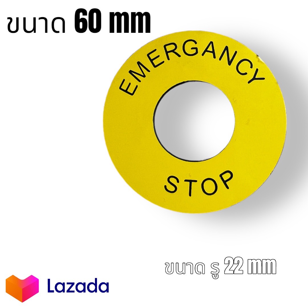 ป้าย Emergency Switch อีเมอเจนซี่ 22มิล เนมเพลท ฉุกเฉิน Emergency stop ...