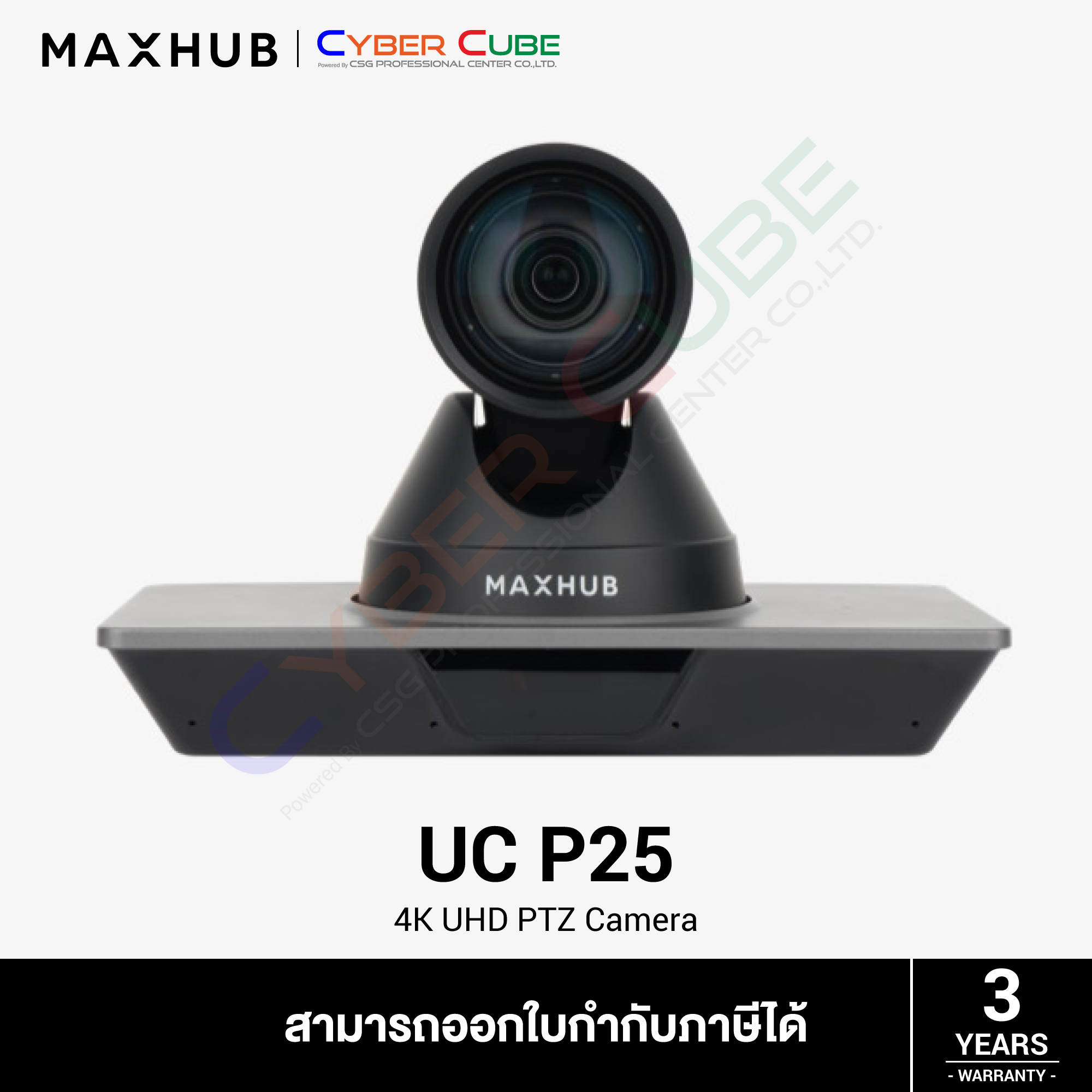 MAXHUB UC P25 4K UHD PTZ Camera with 16x Digital Zoom ( กล้องเว็บแคม ...