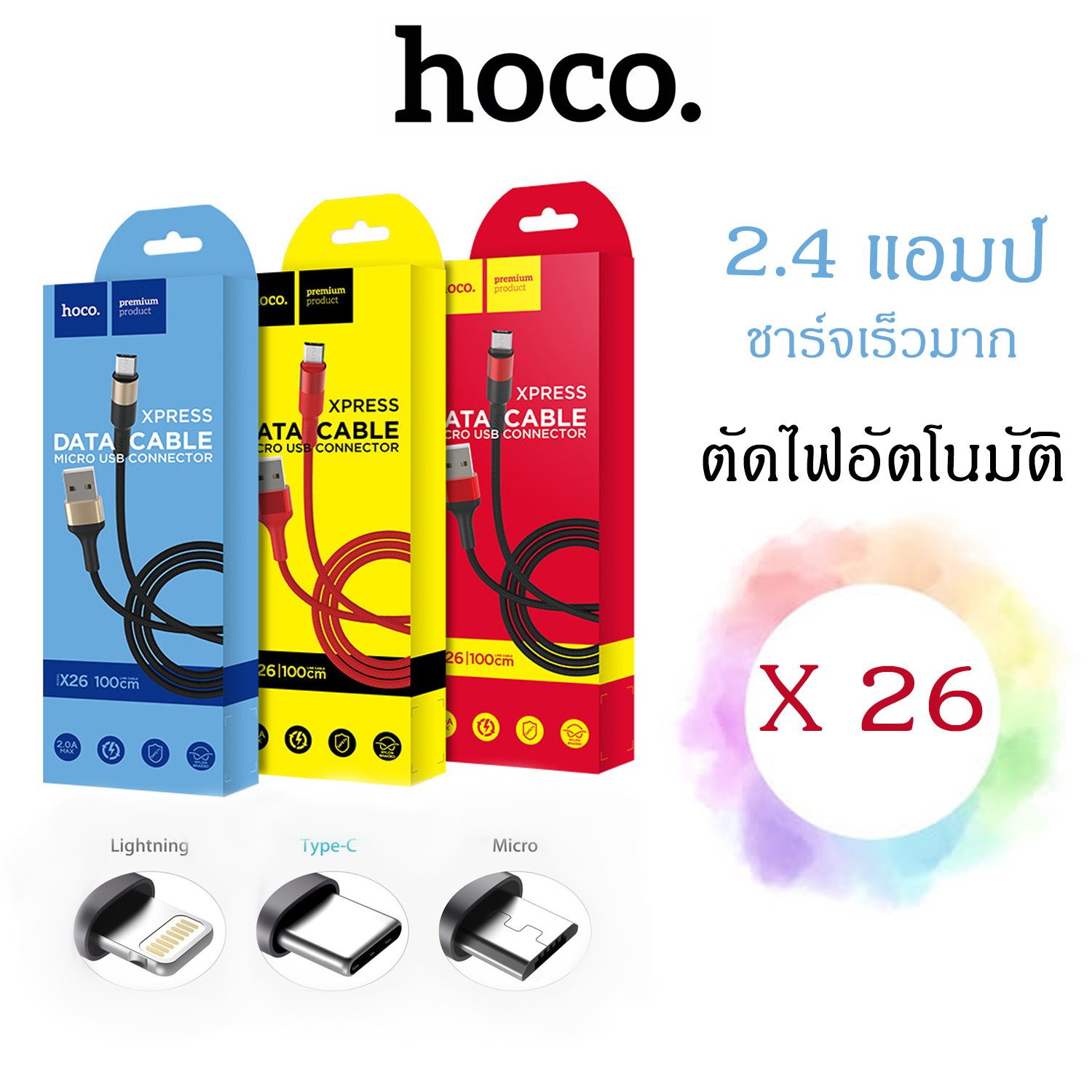 สายชาร์จ hoco X26 แท้ รับประกันศูนย์ hoco สำหรับIphone Samsung และType ...
