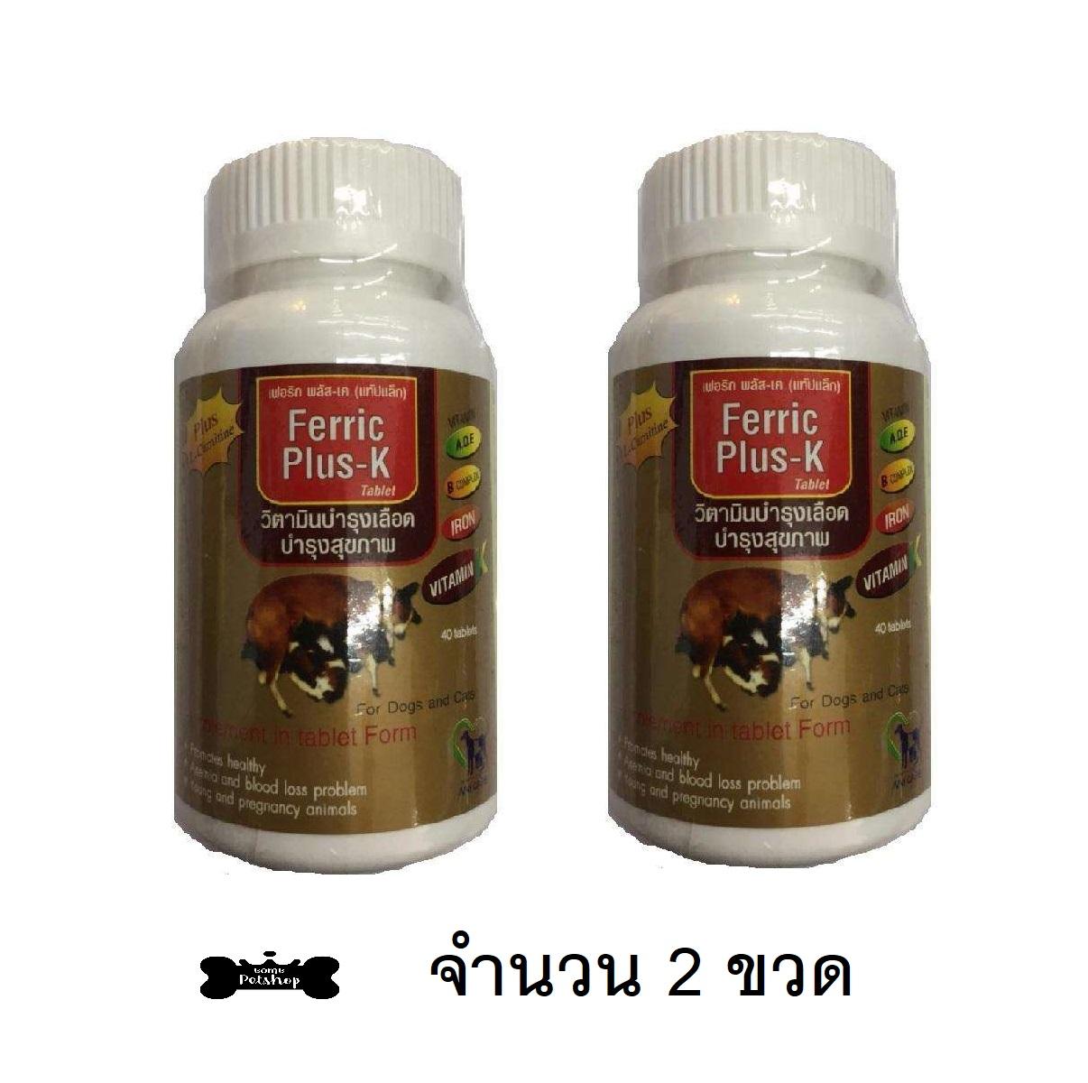 Ferric - k Blood Care Dog Tablet Supplement อาหารเสริม บำรุงเลือด สุนัข ...