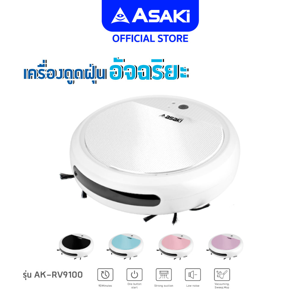 เหลือ 439.- ส่งฟรี Asaki Robot Vacuum Cleaner หุ่นยนต์ดูดฝุ่นอัจฉริยะทำความสะอาดอัตโนมัติ รุ่น ...