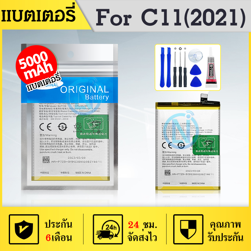 แบตเตอรี่ Realme 5/C3/5i/C11/5S/C21/C21Y/C20/R C11 2021 Battery model ...