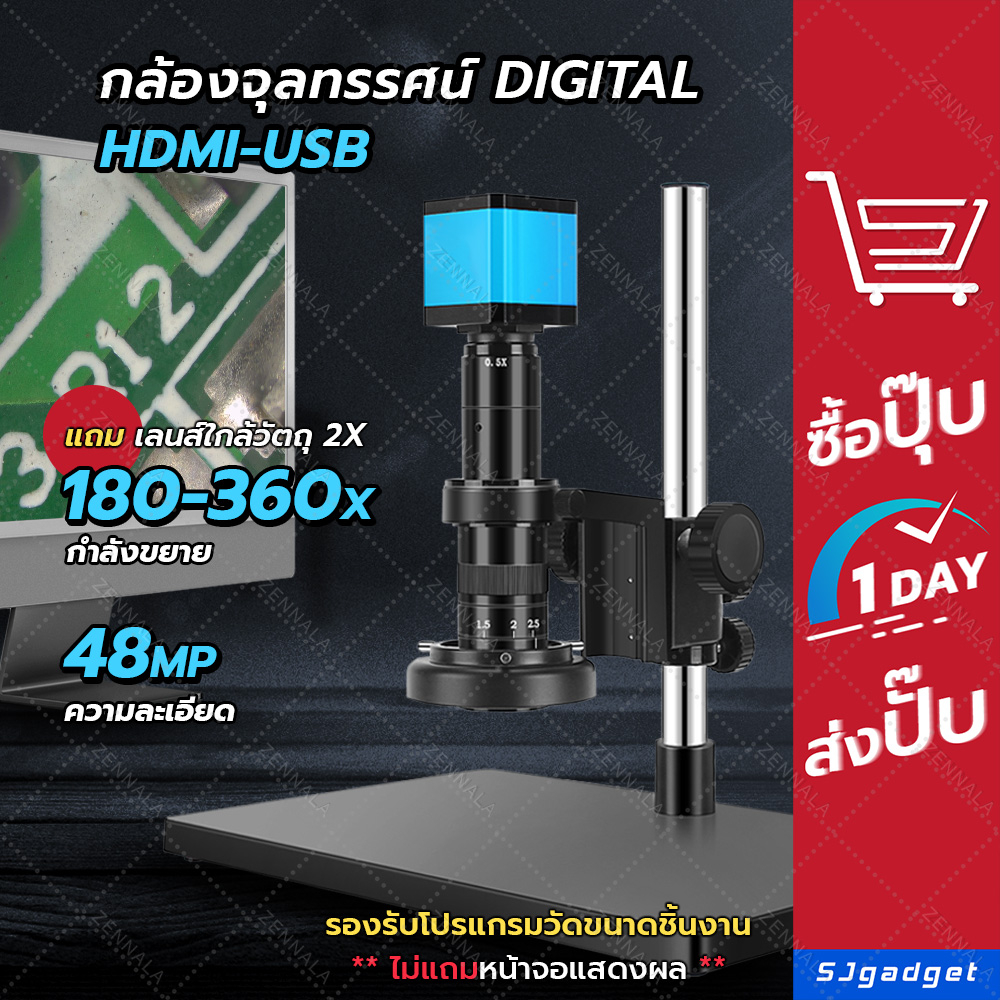 กล้องจุลทรรศน์ดิจิตอล กล้องจุลทรรศน์ส่องพระ 48MP 180x - 360x กล้อง ...