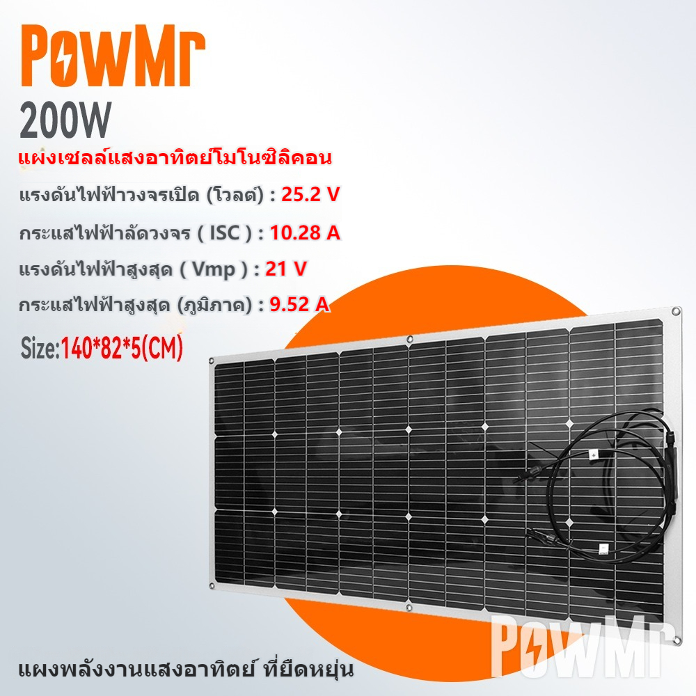 PowMr 200W แผงพลังงานแสงอาทิตย์ที่มีความยืดหยุ่น Monocrystalline Solar Cell DIY สายกลางแจ้งรถ RV ...