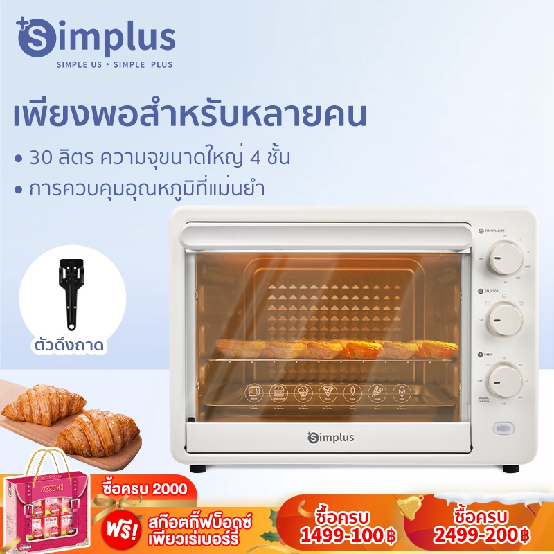 [NEW ARRIVAL] Simplus เตาอบไฟฟ้า 30 ลิตร เตาอบไฟฟ้ามัลติฟังก์ชั่น ...