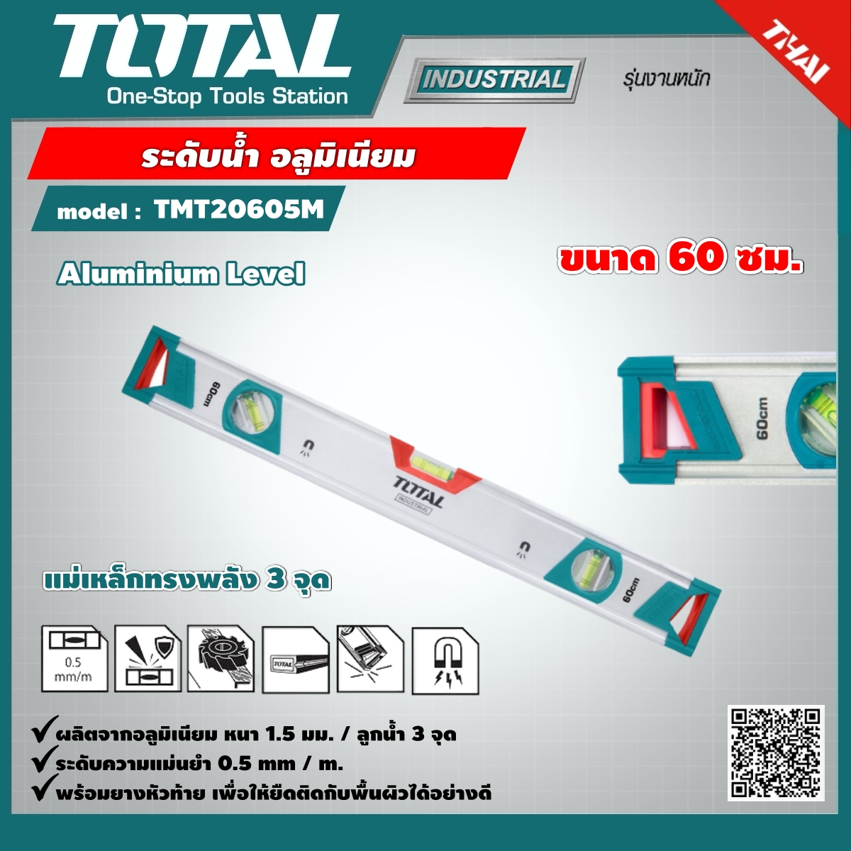 TOTAL ???????? ระดับน้ำ อลูมิเนียม 24นิ้ว 60 ซม. TMT20605M รุ่นงานหนัก ...