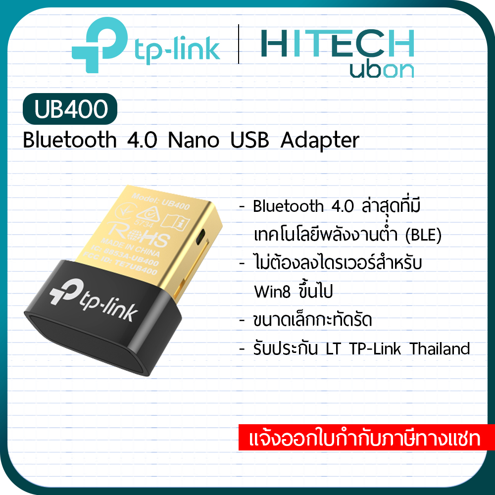 7.7ดีลเด็ด ลดแรง️ TP-Link UB400 ตัวรับสัญญาณบลูทูธ Bluetooth 4.0 Nano ...