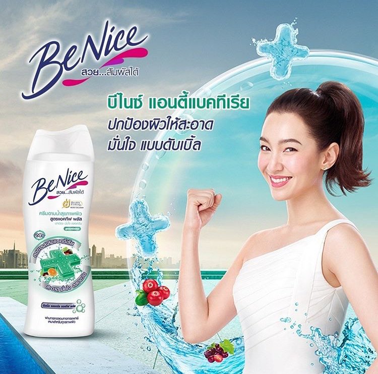 Benice Shower Cream Anti-Bacteria Active Plus 180 Ml. บีไนซ์ ครีมอาบน้ำ ...
