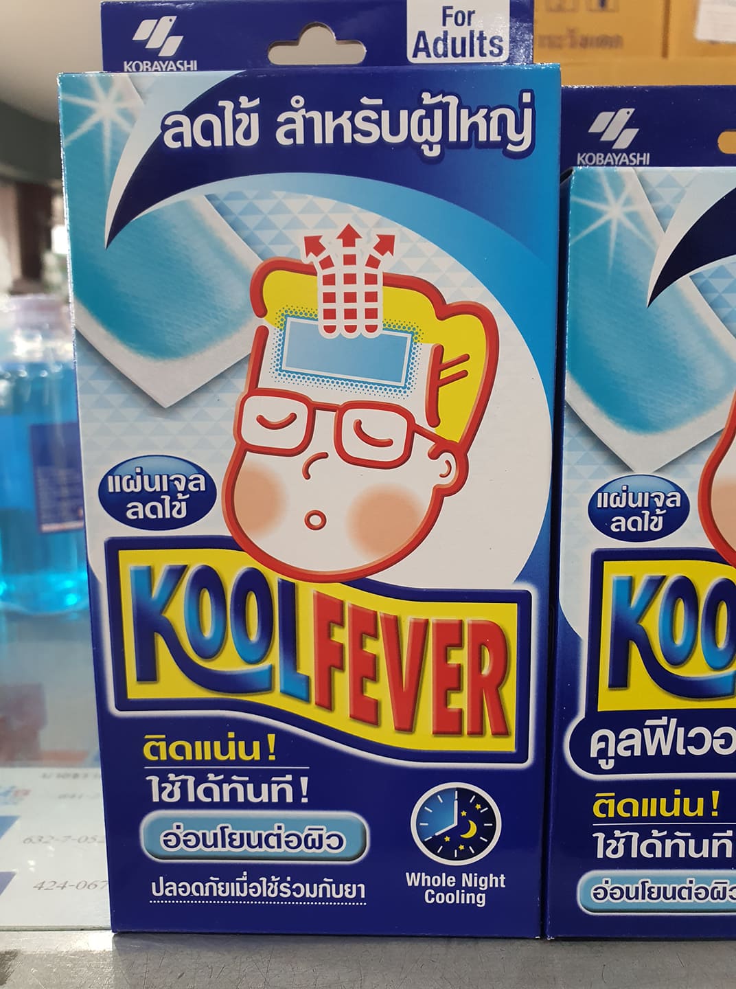 KoolFever Extra Cool 1 กล่อง มี 6 แผ่น Kool Fever Cooling Gel คูลฟี ...