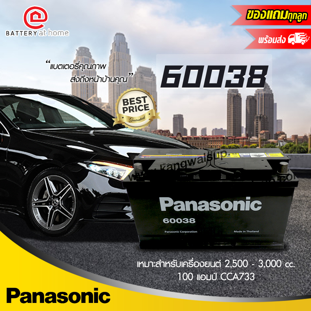 Panasonic 60038 (DIN100 LN5) แบตเตอรี่รถยนต์(กึ่งแห้ง) ขั้วจมซ้าย ...