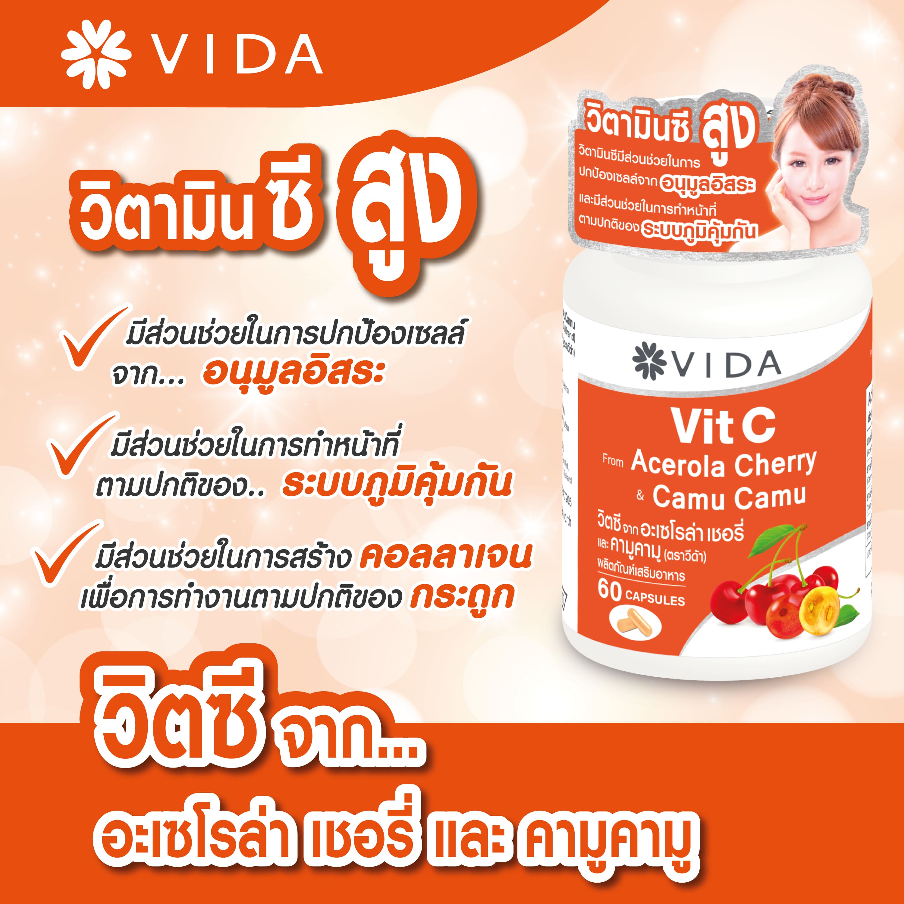 Booster Set Vida Collagen Dipeptide 60 Capsules x Vida Vit C Acerola Cherry CamuCamu 60 Capsules ...