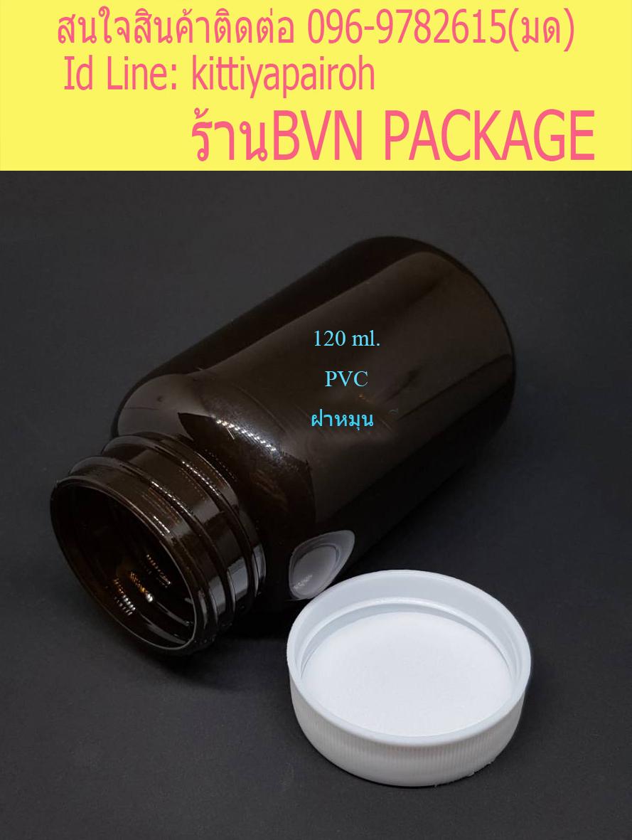 120ml PVC ขวดยาเม็ด กลม (12ใบ) ฝาหมุน - Tnoy shop - ThaiPick