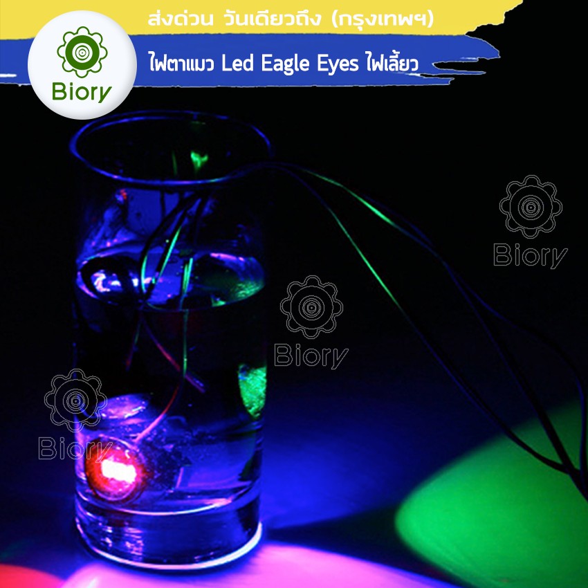 Biory E09 ไฟตาแมว 2ชิ้น Led Eagle Eyes ไฟเลี้ยว ไฟเลี้ยวแต่ง ใส่ท้ายสั้น ไฟฉุกเฉิน ไฟผ่าหมาก ไฟ ...