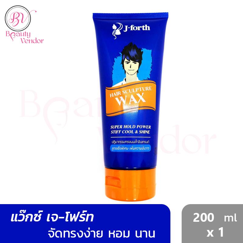 J-Forth เจโฟร์ท แฮร์ สคัลพเจอร์ แว๊กซ์ ครีม 200มล. จัดแต่งทรงผม Hair Sculpture Wax 200ml.(สี ...