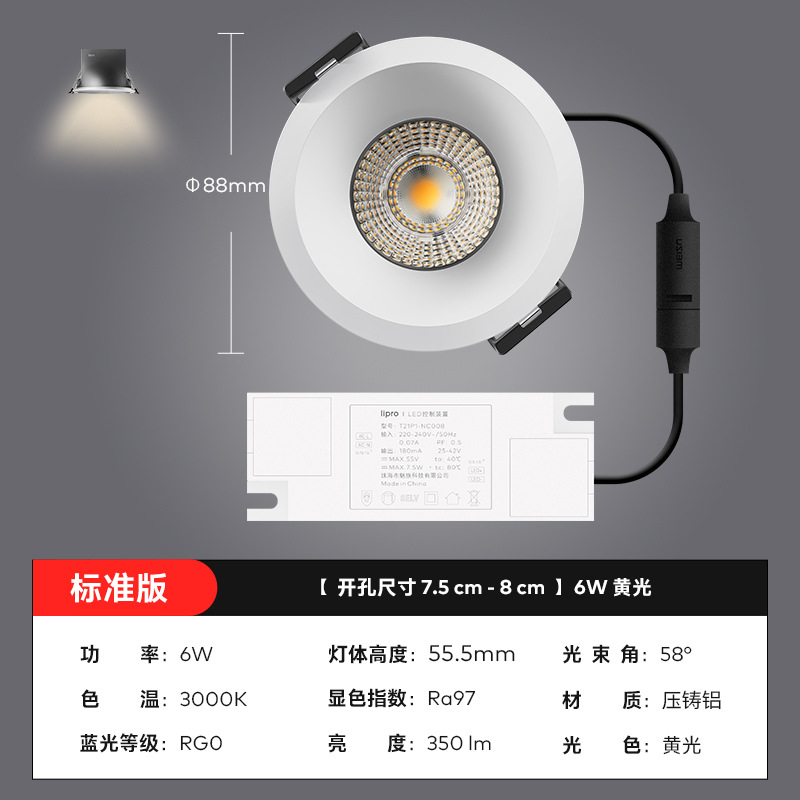 lipro LED ดาวน์ไลท์ไฟเพดานไฟสปอร์ตไลท์ฝังเพดานห้องนั่งเล่นป้องกันดวงตา ...