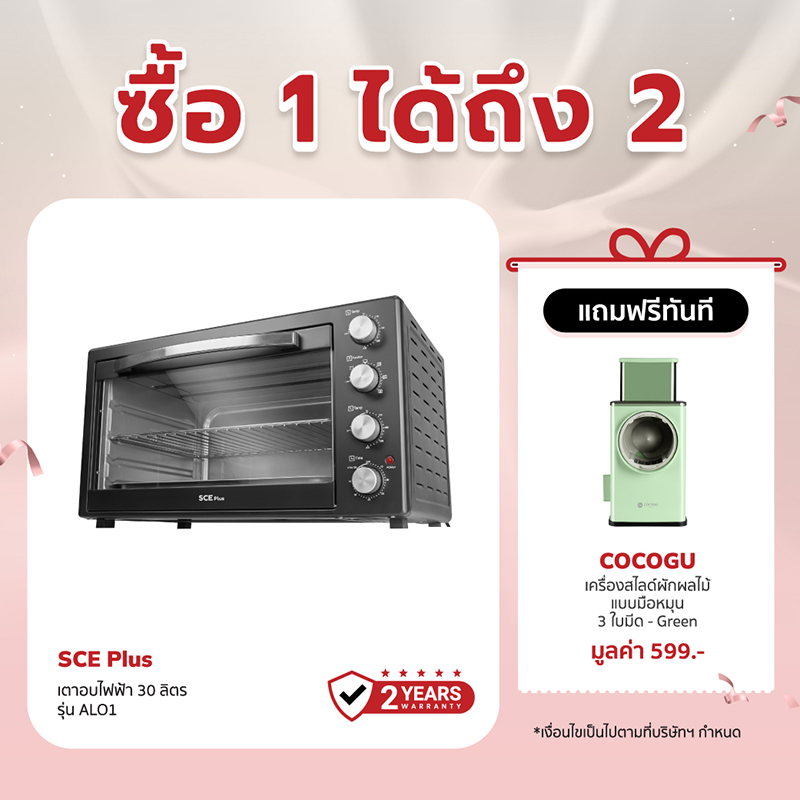 SCE Plus เตาอบไฟฟ้า 30 ลิตร รุ่น ALO1 - รับประกัน 2 ปี | Lazada.co.th