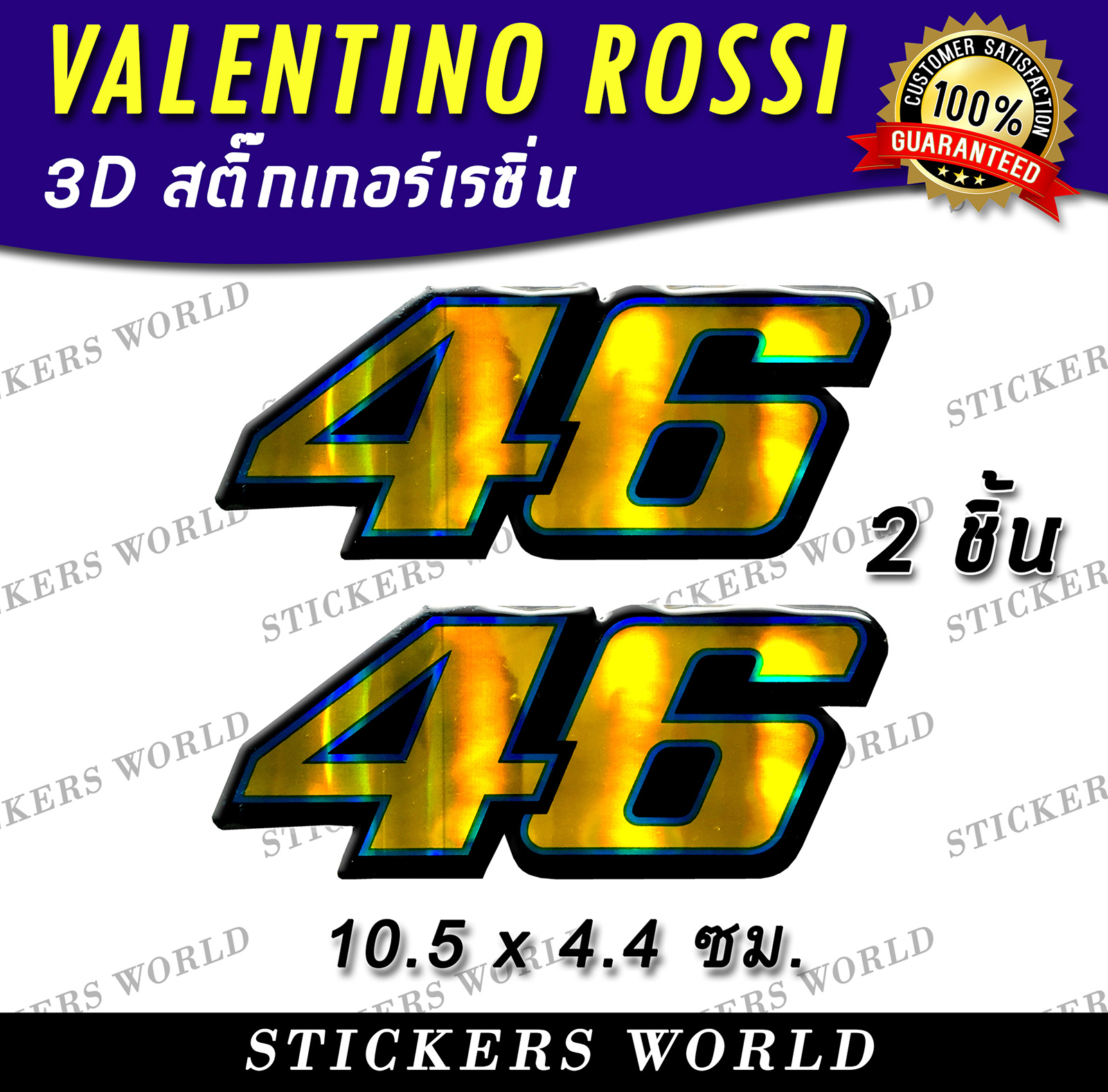 สติ๊กเกอร์มอไซ สติกเกอร์ติดรถมอไซค์ สติกเกอร์หมวกagv สติ๊กเกอร์ติด ...