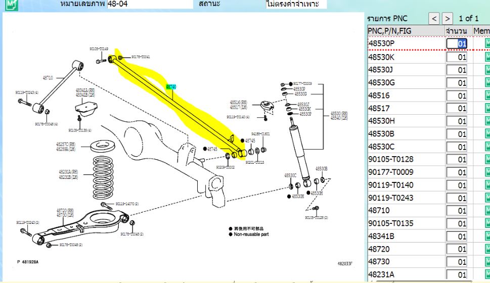 (ของแท้) 48740-0K030 เหล็กกันโคลงขวาง ด้านหลัง โตโยต้า ฟอร์จูนเนอร์ ...