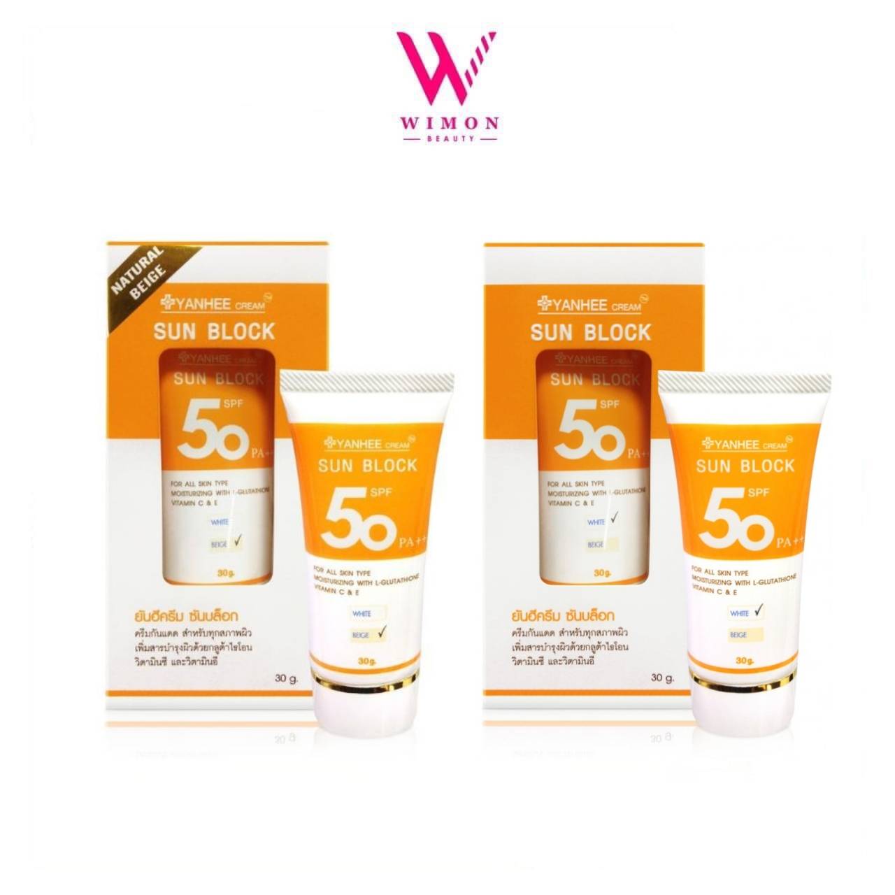 Yanhee Sun block SPF 50 PA ++ ยันฮีครีม ซันบล็อก SPF 50 PA++ ปริมาณ 30 ...