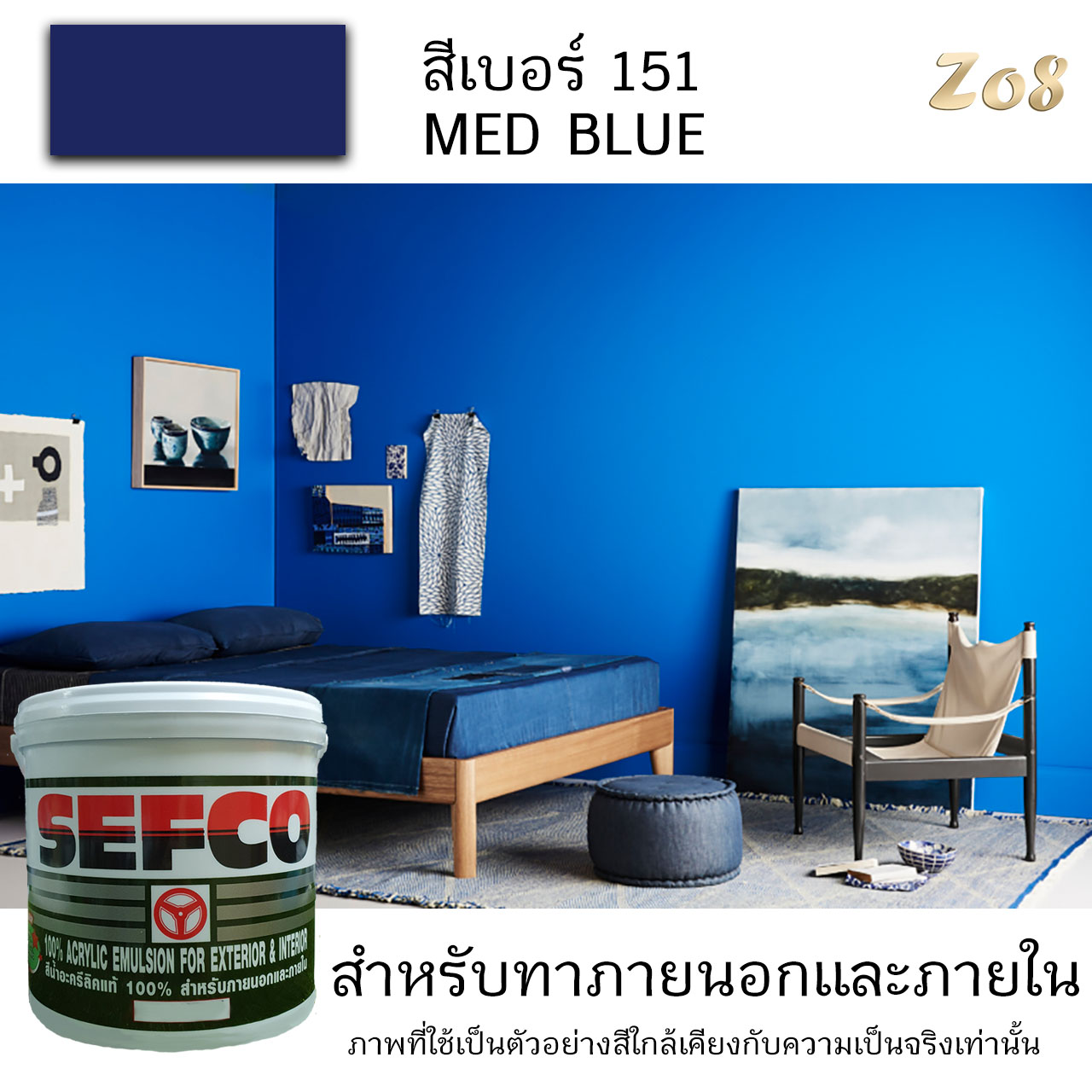(No.151) แม่สี สีน้ำเงิน MED BLUE สีน้ำอะครีลิคแท้ สีน้ำ สีทาบ้าน ...