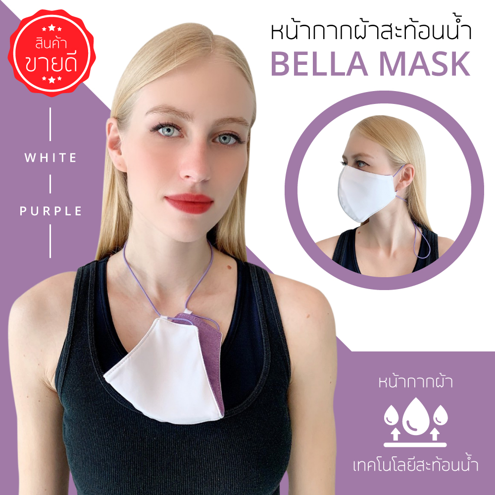 BELLA MASK???? ผ้าปิดจมูก สีขาวสายสีม่วง 3ชั้นเป็นทรงสวยไม่ย้วย สายยาว ...