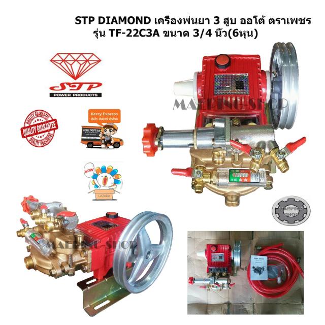 เปรียบเทียบราคา ปั๊มพ่นยา 3 สูบ เครื่องพ่นยา เครื่องพ่นยาแรงดันสูง ปั๊ม ...