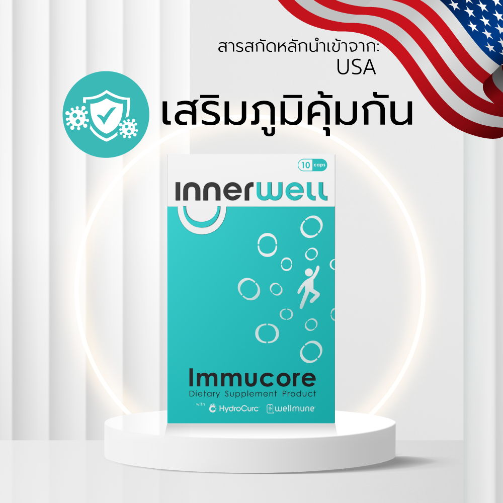 Immucore ภูมิคุ้มกัน-ภูมิแพ้-อ่อนเพลีย | Lazada.co.th