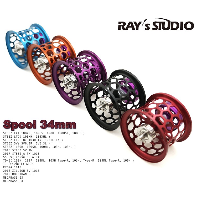 โปรโมชั่น Spool Ray's Studio ขนาด 34mm สำหรับรอก Daiwa Steez / ss sv ...