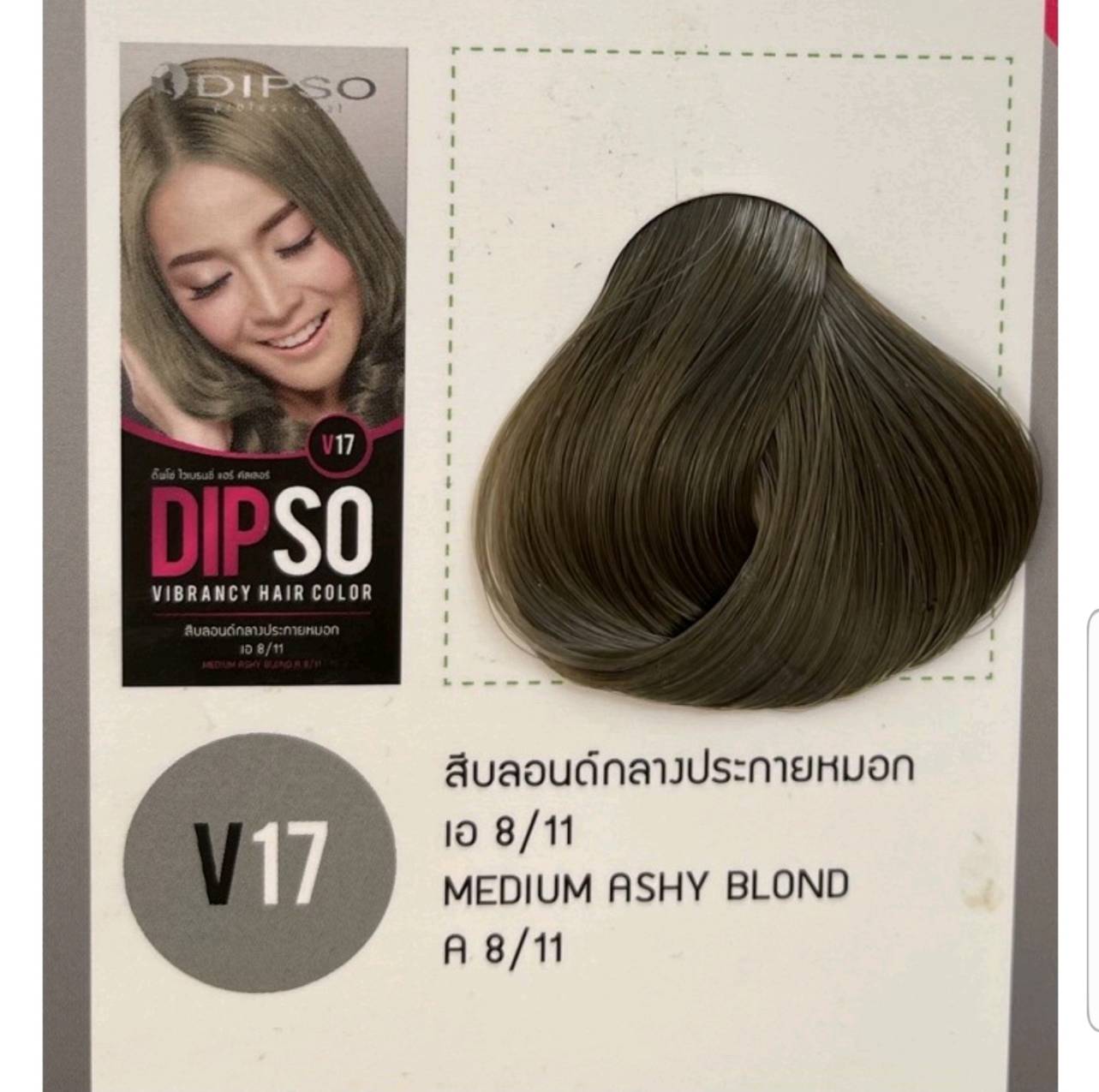 DIPSO ครีมย้อมผม ไม่มีแอมโมเนีย DIPSO ดิปโซ 60มล. สีแฟชั่น กลิ่นไม่ฉุน ยาย้อมผม ครีมเปลี่ยนสีผม ...