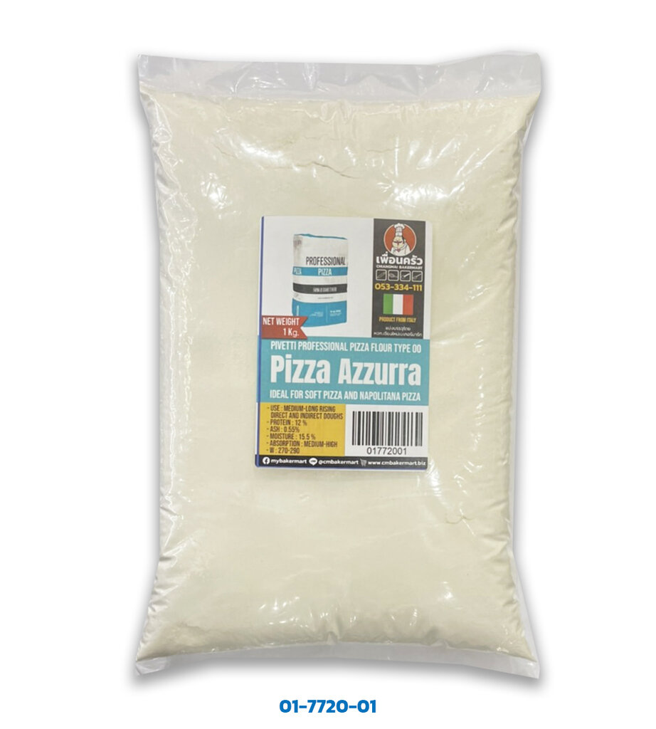 แป้งพิซซ่า Pivetti Professional Pizza Azzura Type 00 Flour แบ่งบรรจุ 1 ...