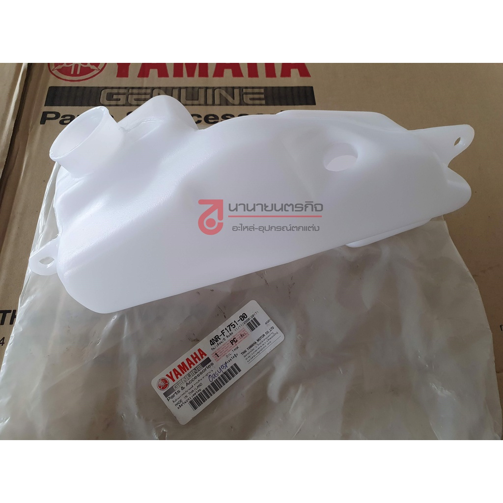 4NRF175100 ถังออโตลู๊ป 2T Yamaha เมทตองหนึ่ง Y-111 Y111 แท้ศูนย์ 4NR-F1751-00 - Fazmerir - ThaiPick