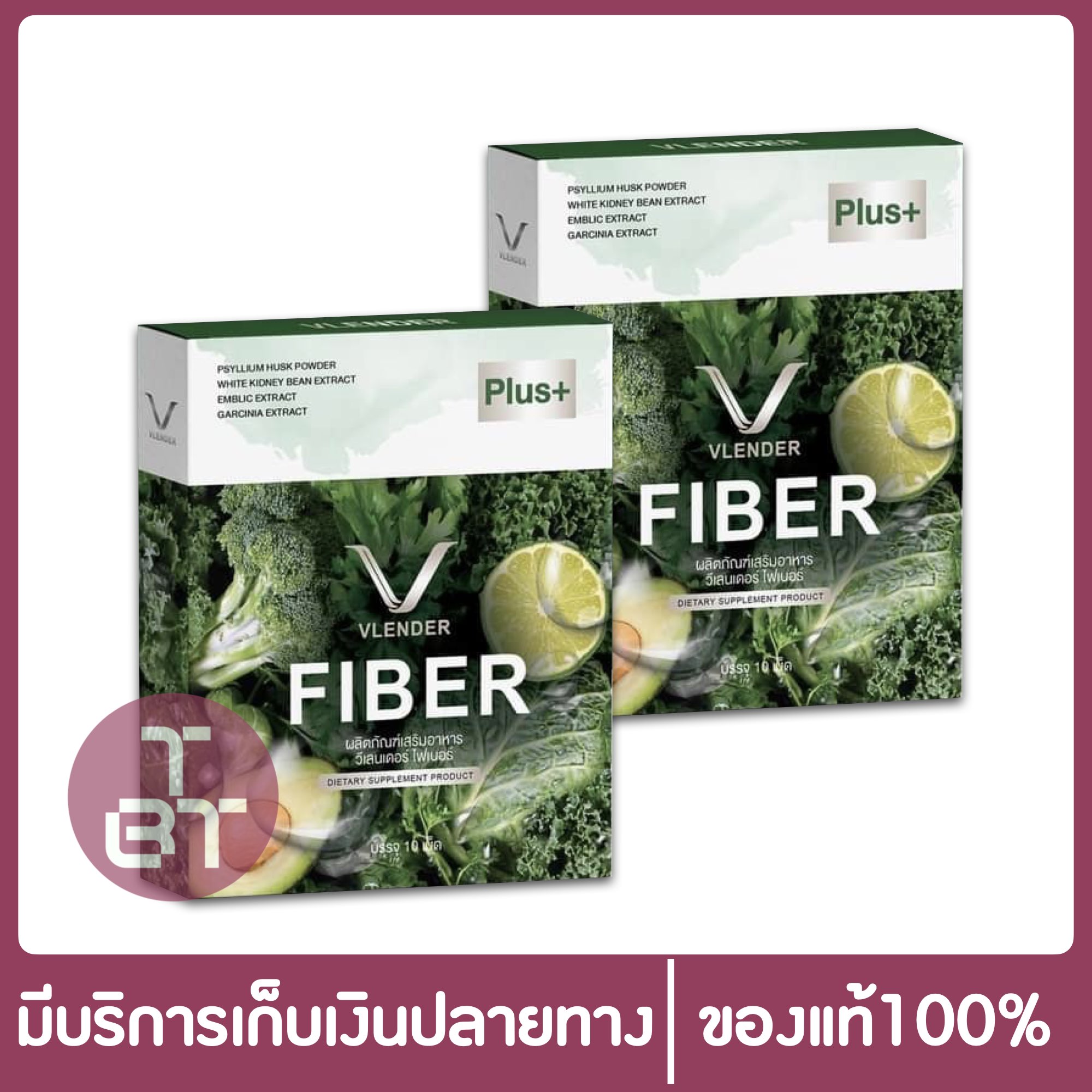 ดีท็อกซ์ผัก Vlender fiber โปร 1 แถม 2 - KrataeS. - ThaiPick